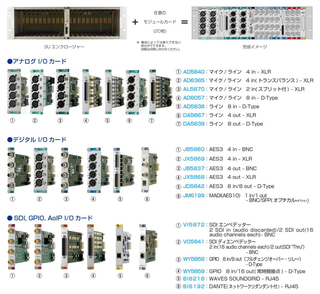 APOLLO - CALREC - ヒビノインターサウンド株式会社